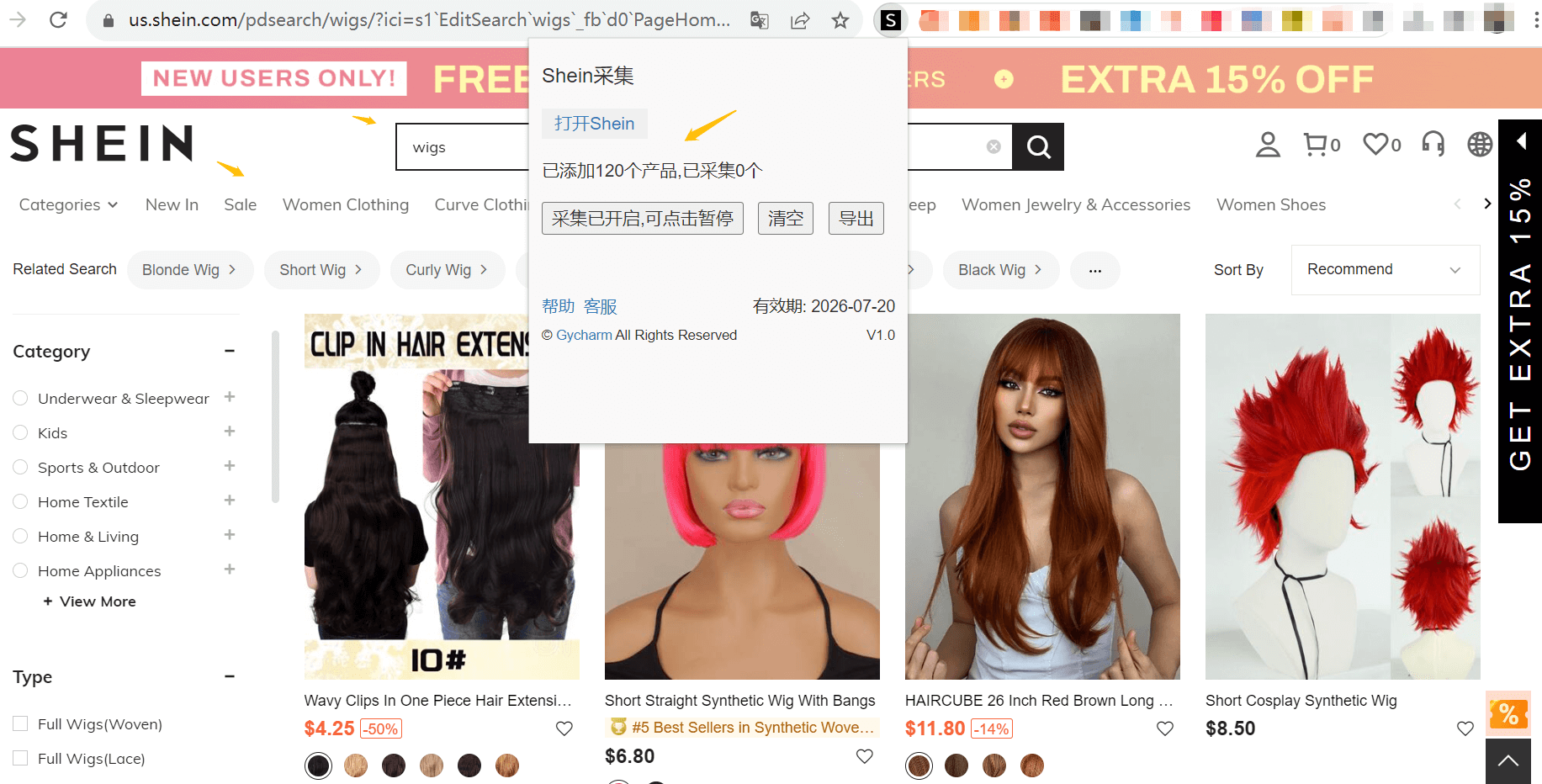Shein商品采集插件-选品版- Gycharm外贸客户开发软件