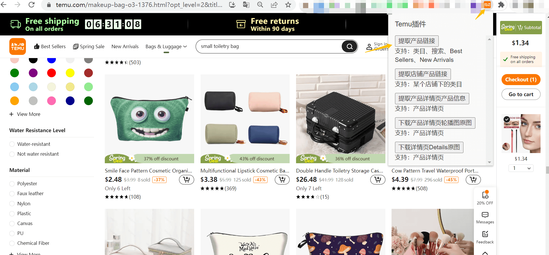 海外版拼多多Temu商品采集插件、Temu商品列表采集插件、Temu商品图片下载插件- Gycharm外贸客户开发软件