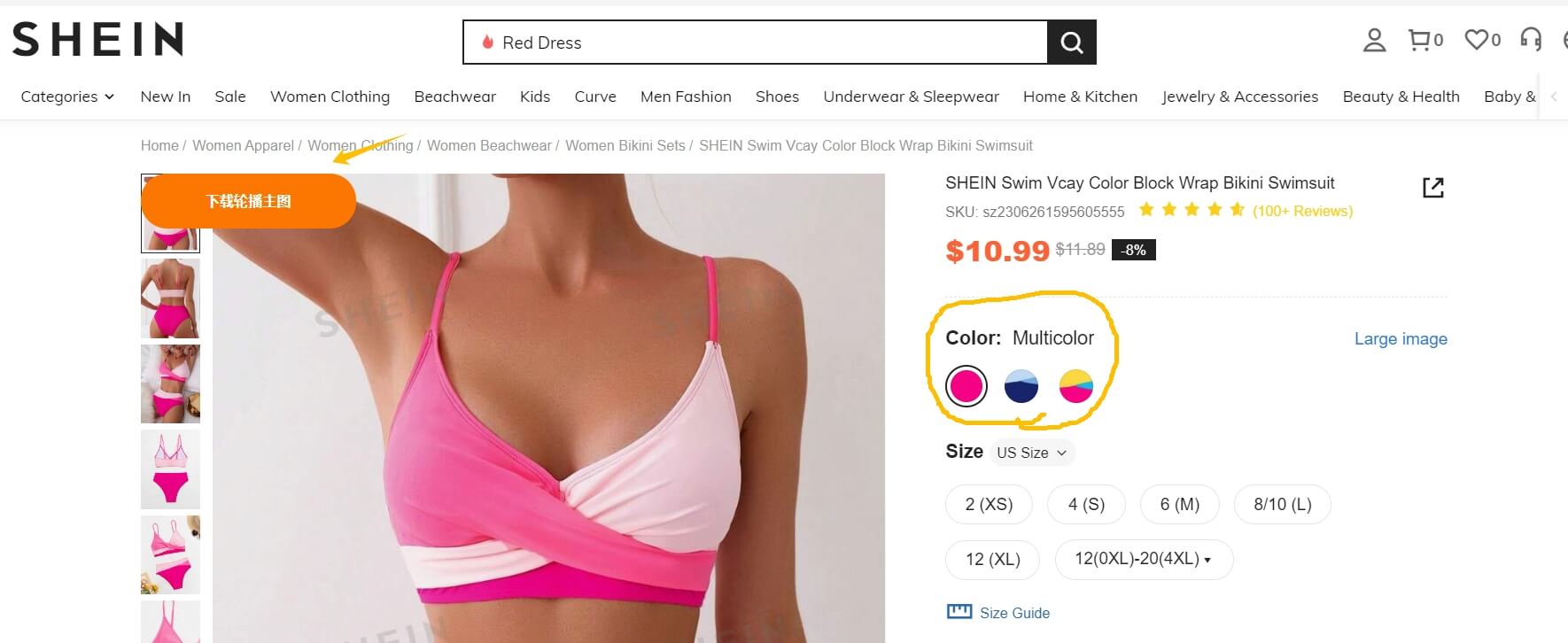 亚马逊、Temu等电商平台商品图片下载插件- Gycharm外贸客户开发软件