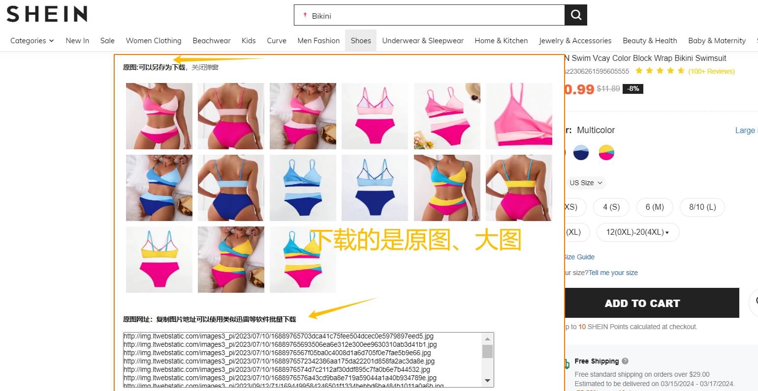 亚马逊、Temu等电商平台商品图片下载插件- Gycharm外贸客户开发软件