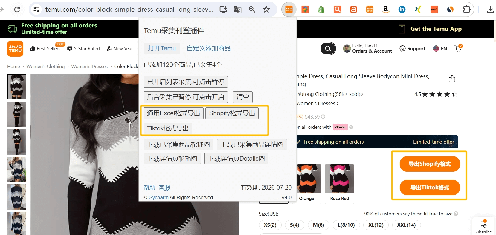 Gycharm拼多多海外版Temu采集插件、拼多多海外版Temu采集工具、拼多多海外版Temu采集软件- Gycharm外贸客户开发软件