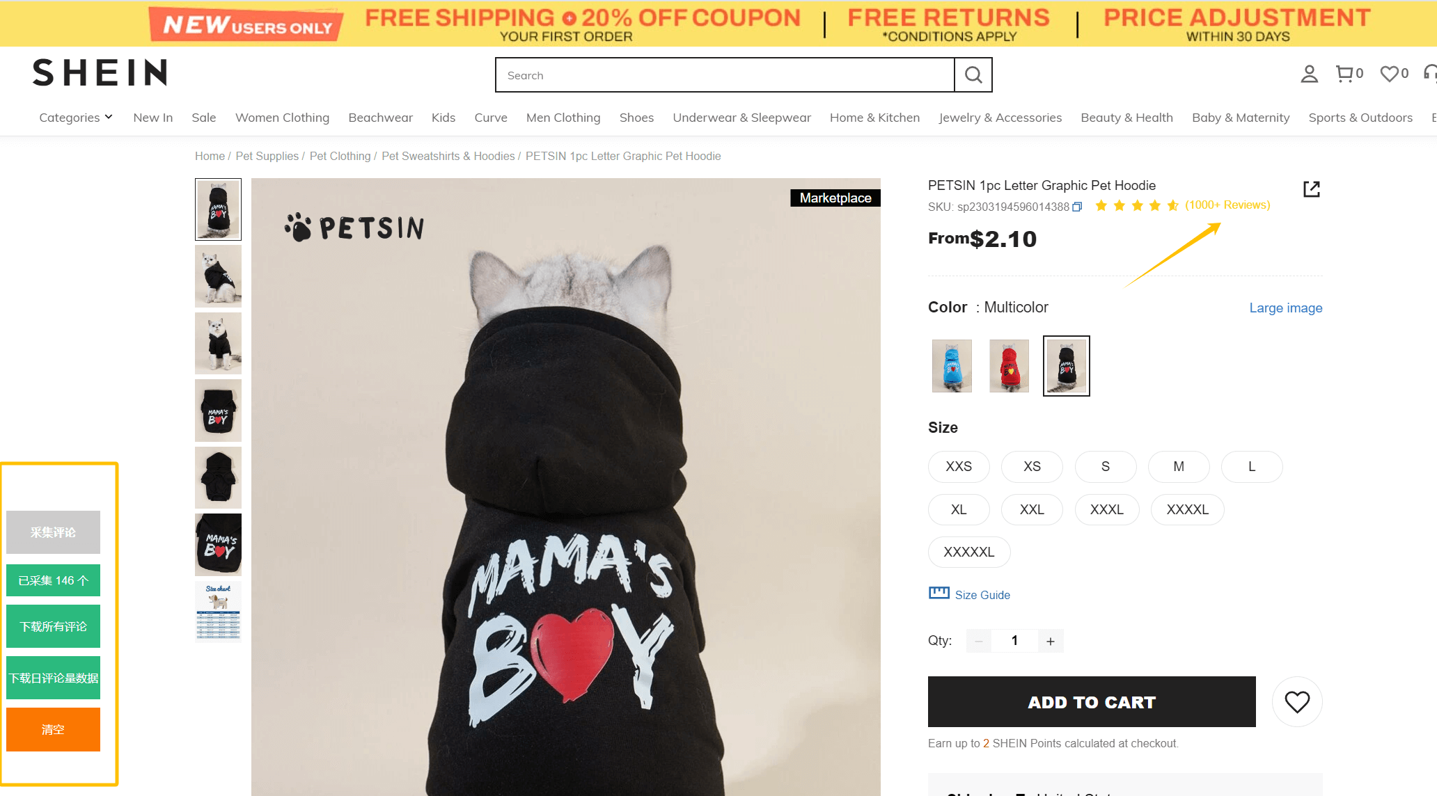 Shein产品采集选品分析插件- Gycharm外贸客户开发软件